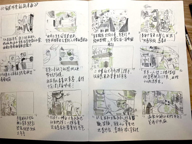 繪本創作故事力課程 – Michelle Ding